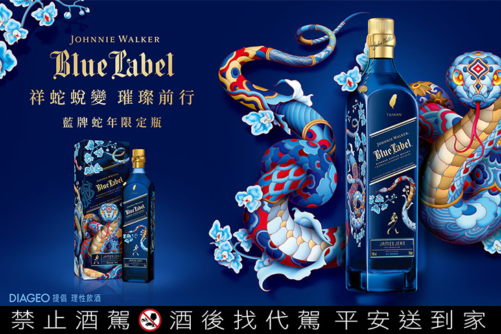 Johnnie Walker 2025開春鉅獻 藍牌蛇年及XR21新春限定款新上市 - 城邦國際名表