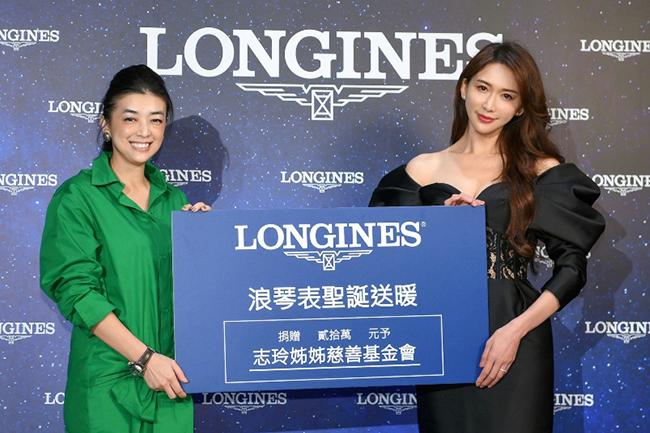 浪琴 Longines 優雅代言人林志玲響應公益 信義A13店用愛打造暖心藍色聖誕 - 城邦國際名表